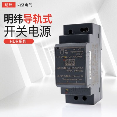 HDR明纬导轨式24V直流12/5A开关电源10/15/20/30/40/60W变压器