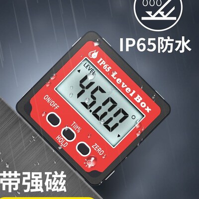 数显倾角仪360&deg;高精度电子角度尺角度仪带磁倾角盒量角器水平