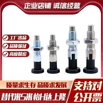 M思米PMXA PMXK PMXYA PMXYK6M 8M 10M 12M旋钮柱塞标准型