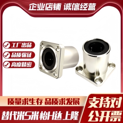 M思米 LHFSMF6 8 10 12 13 16 20 25 30/G H L单衬方法兰直线轴承