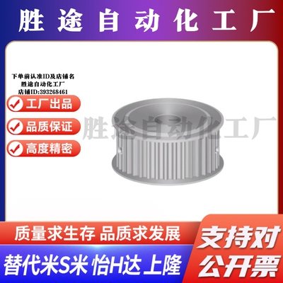 M思米C-HTPA28S8M250-A-N15  N20 N22  N25 同步轮28S8M250