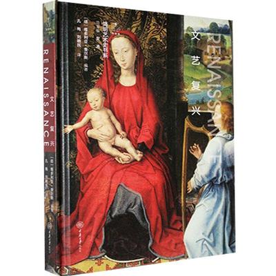 【正版图书】文艺复兴德维多利亚查尔斯吴涛孔梅刘晓民译重庆大学出版社9787568918916