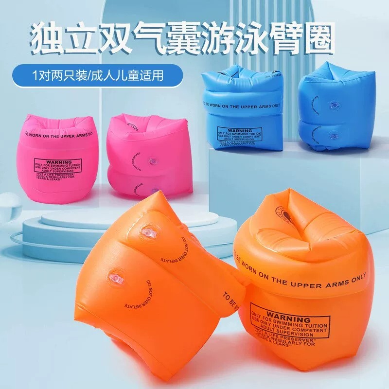游泳手臂圈双气囊儿童浮袖成人水袖手臂浮圈加厚PVC充气游泳臂圈