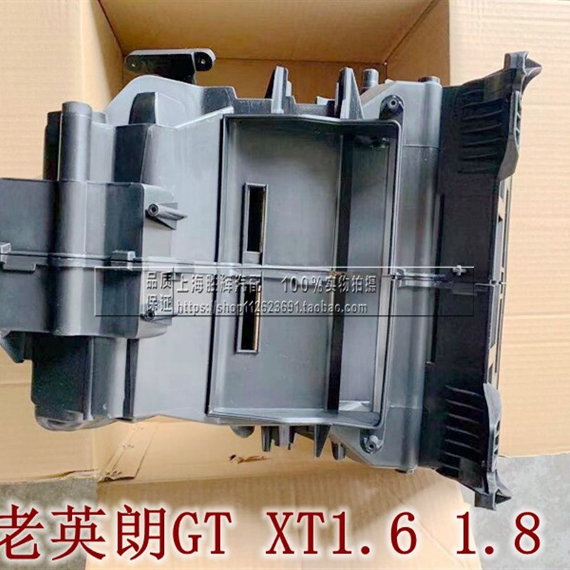 适用别克英朗GT XT蒸发箱外壳 暖风水箱壳 鼓风机外壳1.6 1.8英朗
