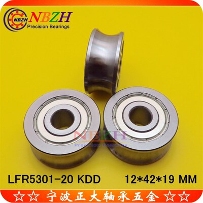 Z20 U型槽 双列滚珠导轨道滚轮轴承 LFR5301-20 NPP KDD 12*42*19