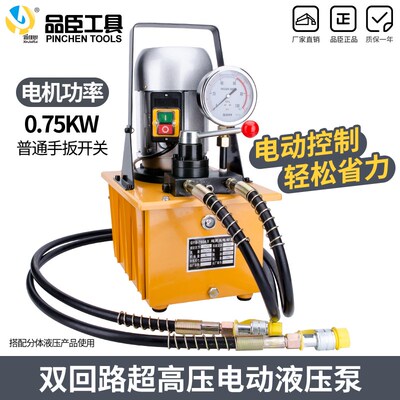 GYB-700AII双回路电动液压泵浦 电磁阀液压站 油压机手扳开关