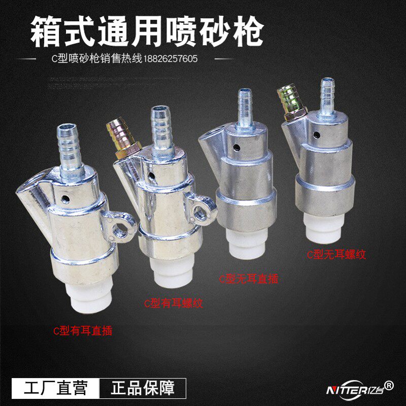喷枪枪头喷砂枪喷头气动除锈喷沙手自动喷砂机喷砂嘴头自吸枪配件