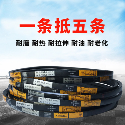 a型三角带A1295 A1300 A1321 A1346 A1350 A1372橡胶工业传动皮带