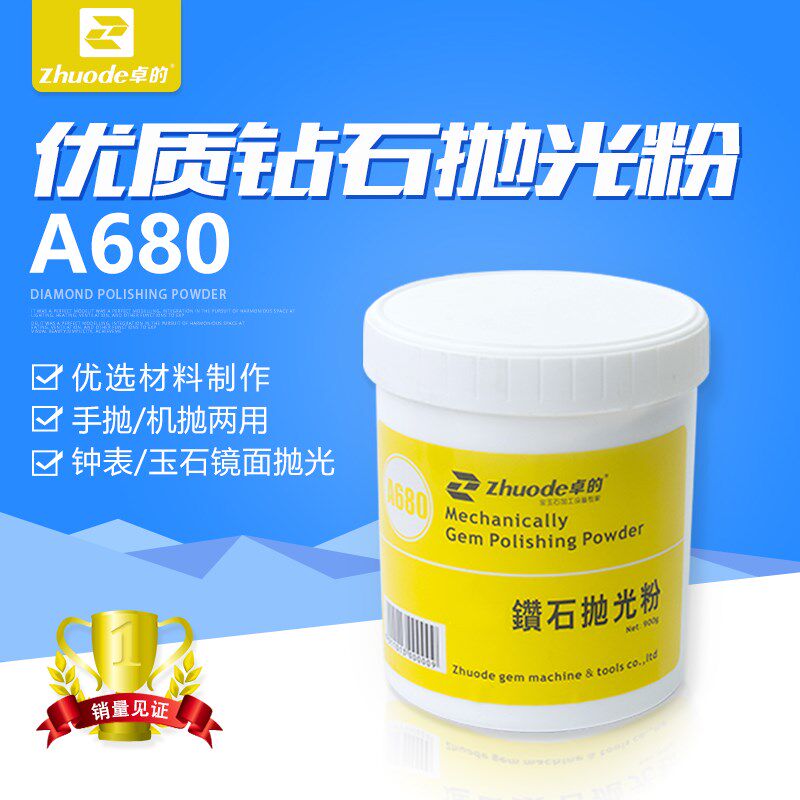 翡翠抛光粉玉石抛光冷光粉镜面钻石粉抛光粉蜜蜡手工打磨抛光膏粉