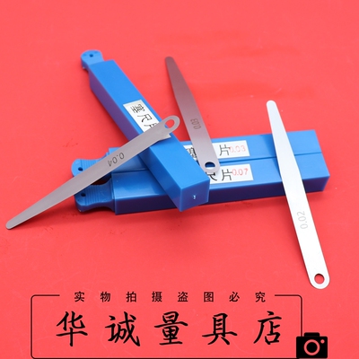 单片塞尺片0.31 0.32 0.33 0.34 0.36 0.37 0.38 0.39间隙尺100片