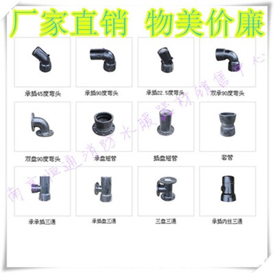 100球墨铸铁管件 90&deg;承插弯头 自来水管道配件 给排水管件接