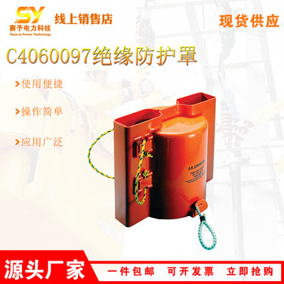 C4060097带电作业柱顶遮蔽罩HUBBELL线柱顶部防护罩电线杆顶罩