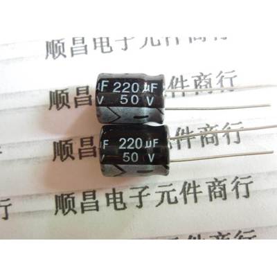 50V220UF 电解电容 50V 220UF 体积 10×13 （1件50个）