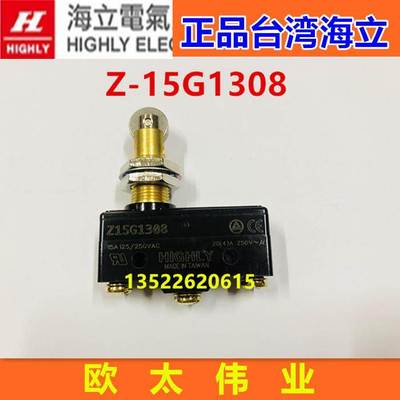 HIGHLY台湾海立微动开关Z15G1308