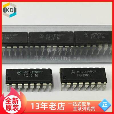 【上海科达电子】MC14174BCP 摩托罗拉 直插DIP16 全新原装 40174