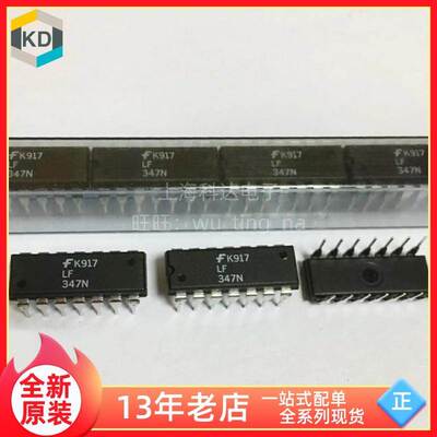 【上海科达电子】LF347N LF347 仙童全新原装 DIP14直插 芯片集成