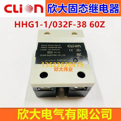 clion浙江欣大单相固态继电器HHG1-1/032F-38 60Z 60A 新款
