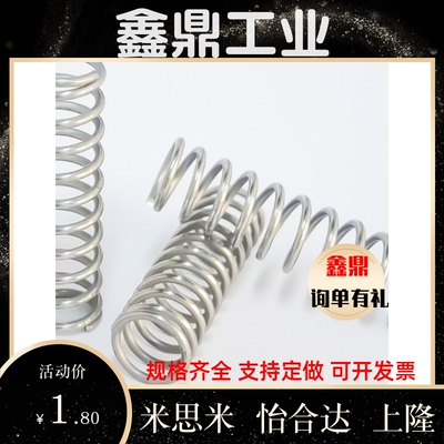 压缩弹簧YWFH/YWHH/YWLH/YWMHD4/D5/D6/D8/D10/D13/D16/D18 替