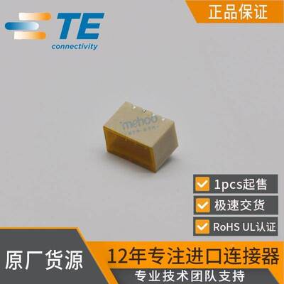 满100包邮进口泰科/TE连接器5-1775443-4胶壳