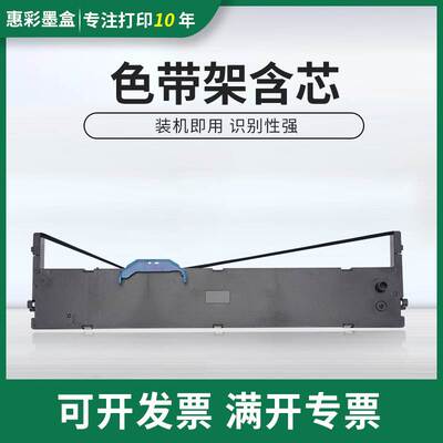 适用实达BP3000II BP850K BP860K BP3100 BP3000IIH 打印机色带架