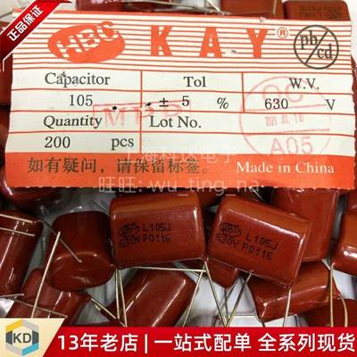 【上海科达电子】CBB电容器 630V105J 薄膜电容 L105J 直插 22mm