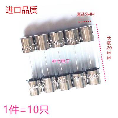 玻璃保险丝管 车充车载记录仪导航 5*20 F2AL250V F1AL250V 1a 2a