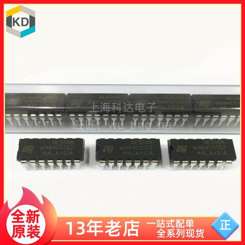 【上海科达电子】LM556N ST 全新原装 现货 IC芯片 集成电路
