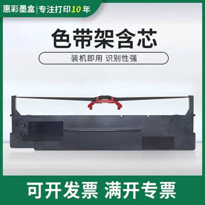 适用映美FP820KII ME2000D ME2000DII色带架CFP820 FP575K色带架
