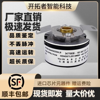 HC201024/0XD0AL9伺服电机光电旋转编码器02X0AJ3/0332B/4XF0AH4