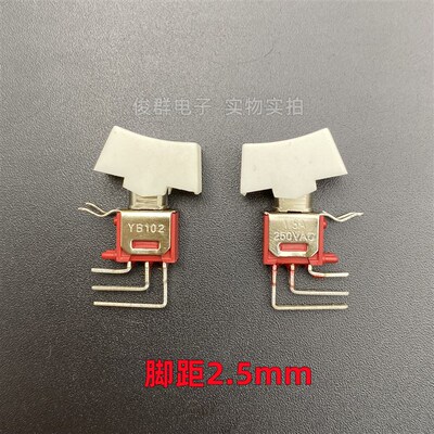 YB102 1.5A250VAC小钮子开关侧插翘板摇臂电源按钮正弯白帽3脚2档