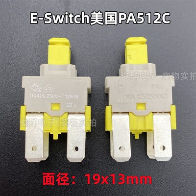E-Switch美国PA512C自锁开关4脚16A大功率电源键洗碗机吸尘器按钮