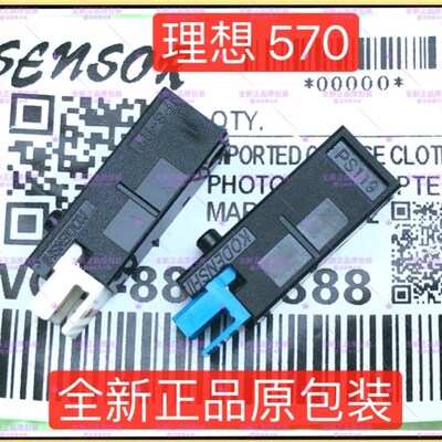 全新进口现货 Riso 理想 570 570 速印机进纸 传感器 感应器