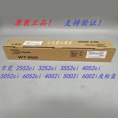 原装 京瓷 4054ci 7054ci P8060cdn 2552ci 2554ci 3554ci 废粉盒