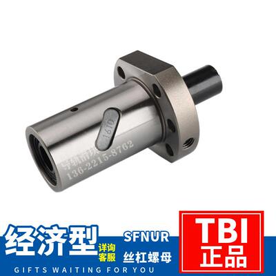 台湾TBI滚珠丝杠螺母SFNUR 2505 2510 3205 3210 4005 4010 5010