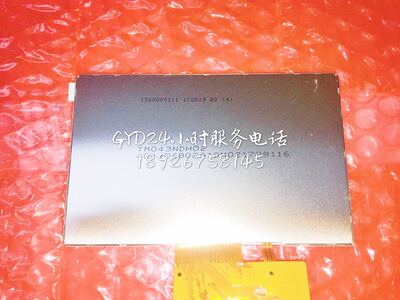 天马TM043NDH02液晶屏4.3寸