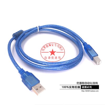 昆仑通态MCGS触摸屏与电脑连接通讯下载线/数据编程线 USB对方口