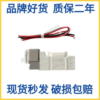 日本原装SMC电磁阀SY3120/3220/3320-5G/5GZ/5GD/5GZD-M5-C4-C6