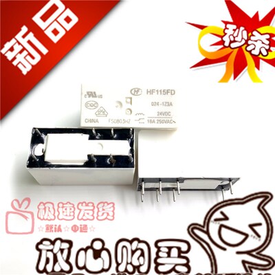 全新现货 HF115FD 005 012 024 048-1Z3A 宏发12VDC 24VDC继电器