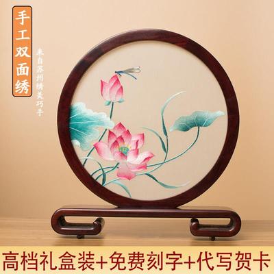 刺绣摆件苏绣双面绣摆台创意桌面小台屏中式古典台屏中国风礼品