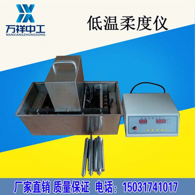 DWR-型低温柔度试验仪 低温柔性试验仪 低温柔度仪 低温柔性仪