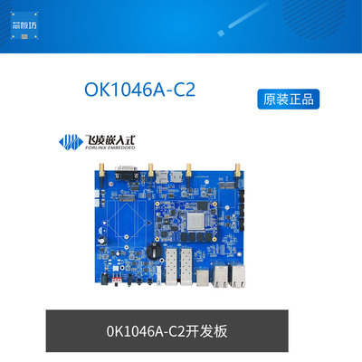 OK1046A-C2 飞凌LS1046A ARM 开发板openwrt 5G万兆工业路由网关