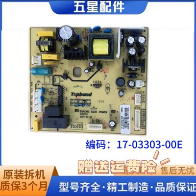 伦博格冰箱电脑板主板17-03303-00E控制板KOD231XGA