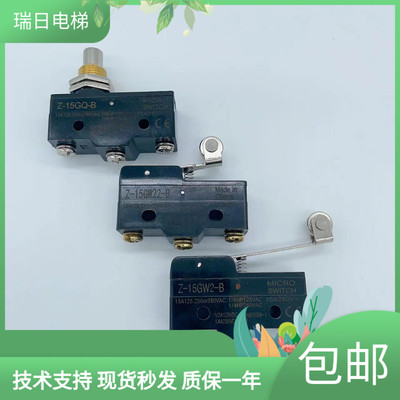电梯抱闸微动安全触板称重开关Z-15GQ-B Z-15GW2-B适用日立电梯