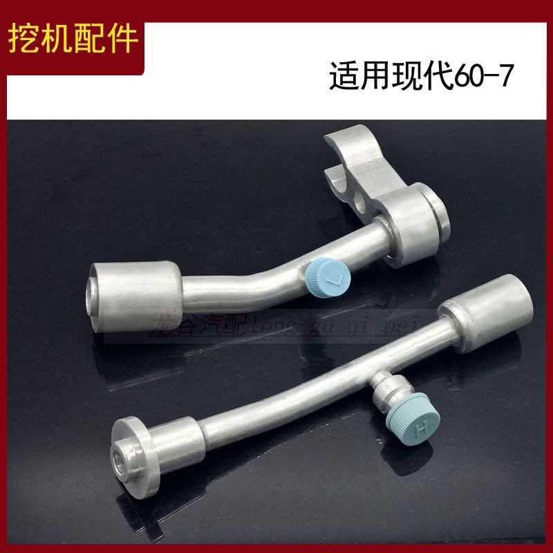 适用怪手空调管接头现代60-9高压管低压管新现代60挖土机空调管路