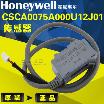 Honeywell 传感器变送 海尔空调电流检测器 CSCA0075A000U12J01