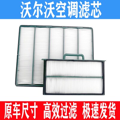 挖掘机配件 沃尔沃EC140 200 220 250 300 350 380D空调滤芯滤网