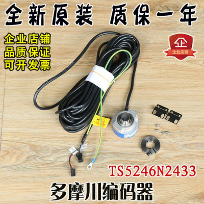 多摩川编码器TS5246N2433日立电梯主机原装OIH60-8192P40-L6-5V