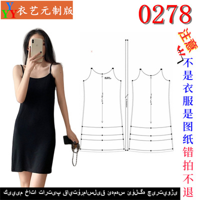 新款版女家居服睡裙女吊带裙纸样