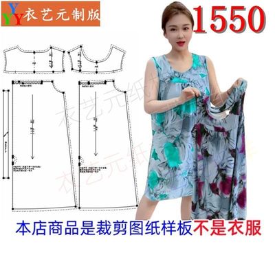 1550新款夏季睡裙女家居服