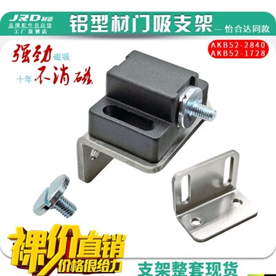 AKB52-2840A/17强磁门吸静音门吸GHML1440-P设备柜门防撞门吸扣
